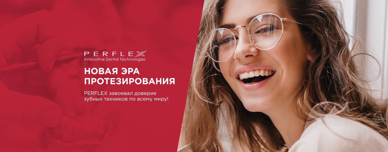 Perflex Russia