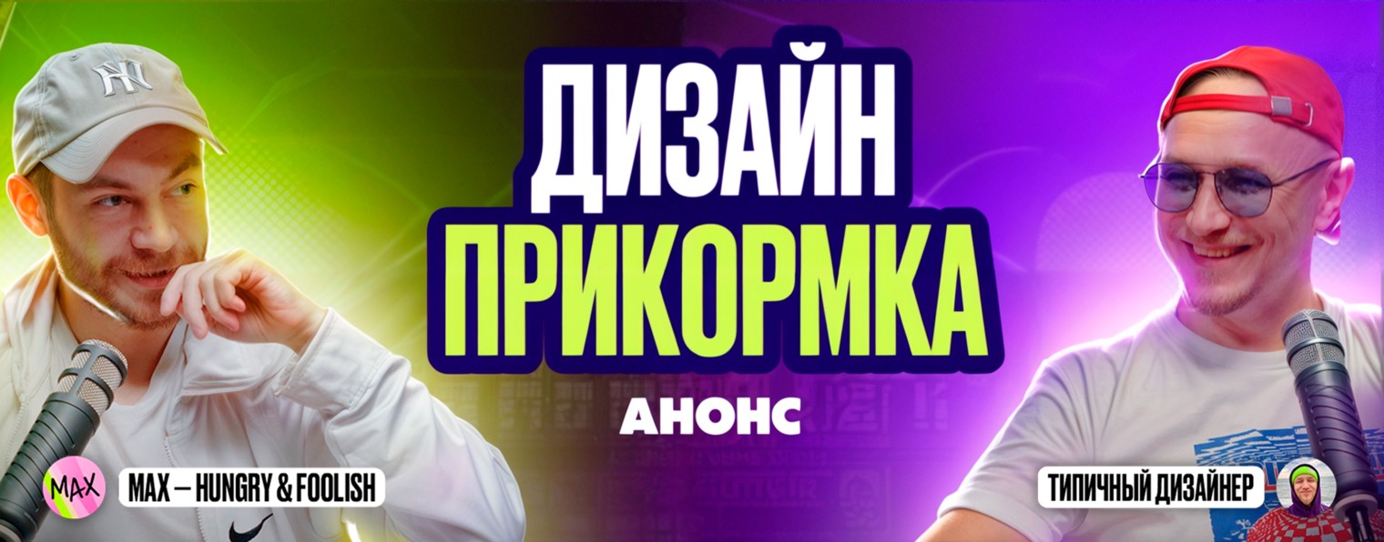 Дизайнер Ягодкин Денис