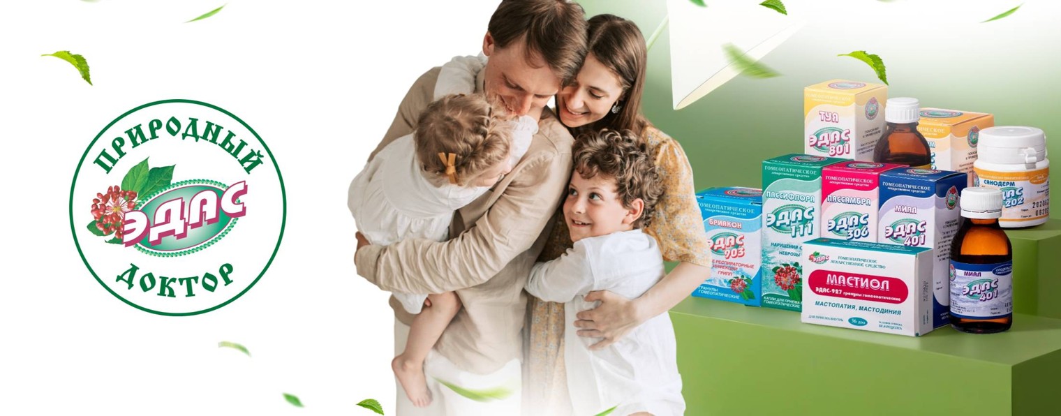Природный доктор ЭДАС