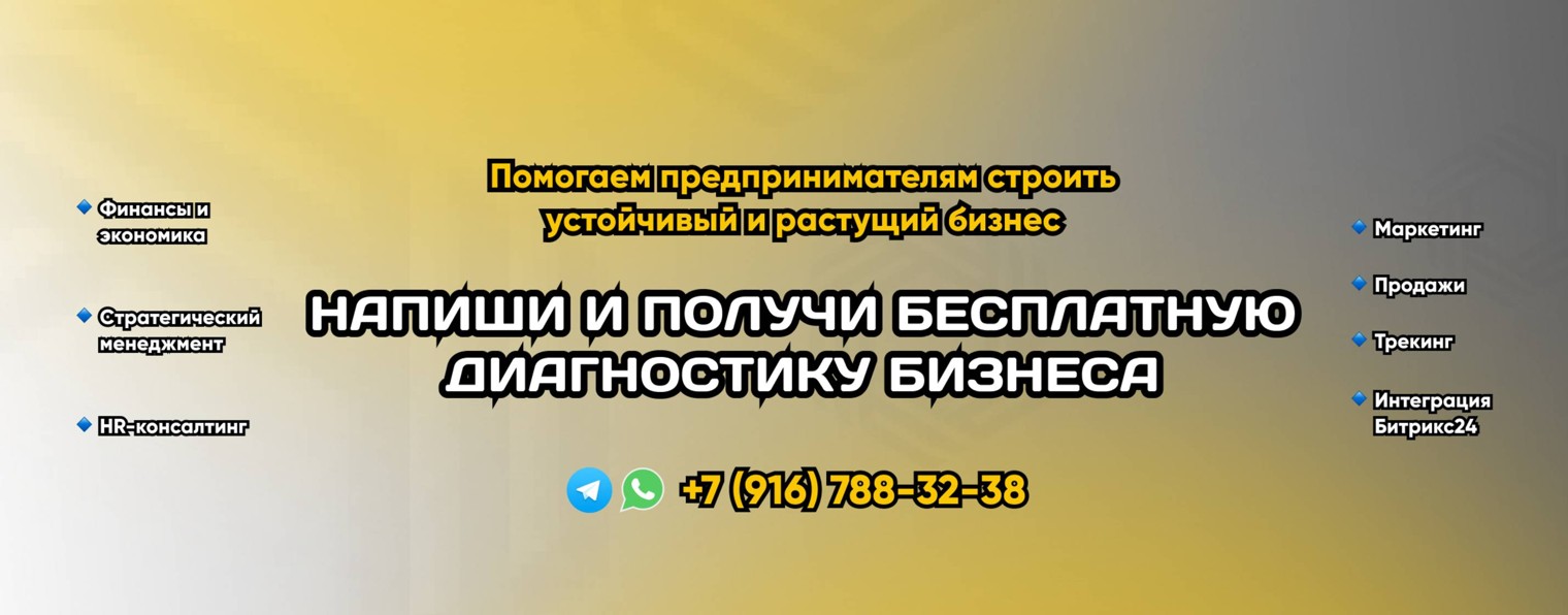 Бизнес-Ателье