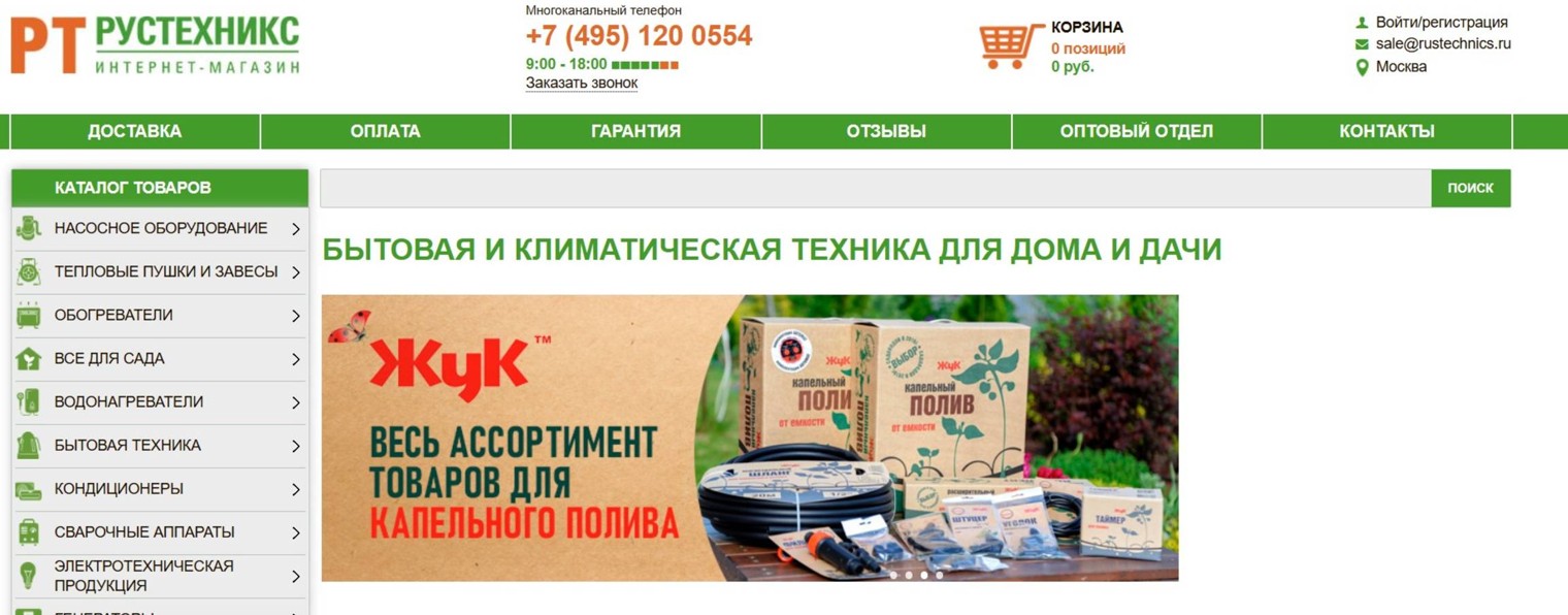 РУСТЕХНИКС