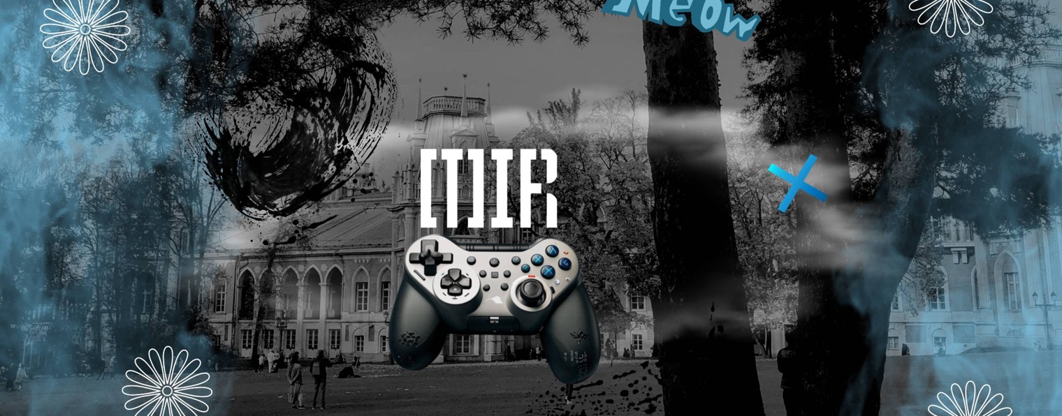 Игровой Квест