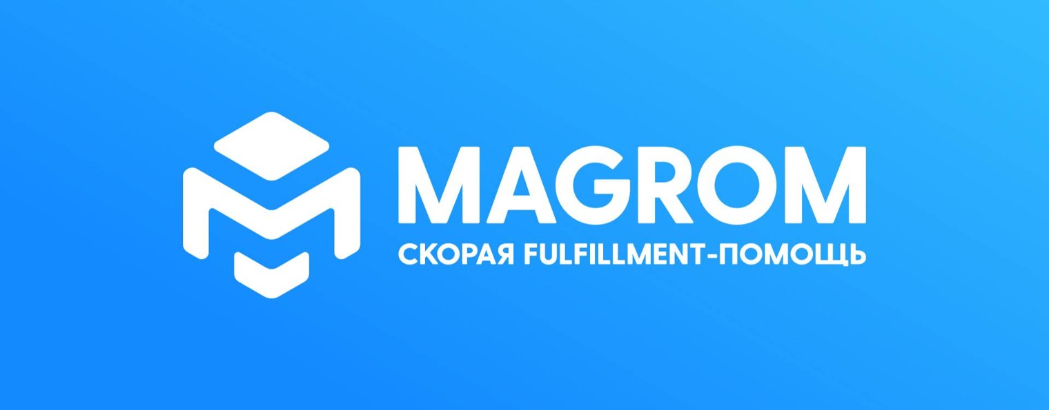 MAGROM fulfillment