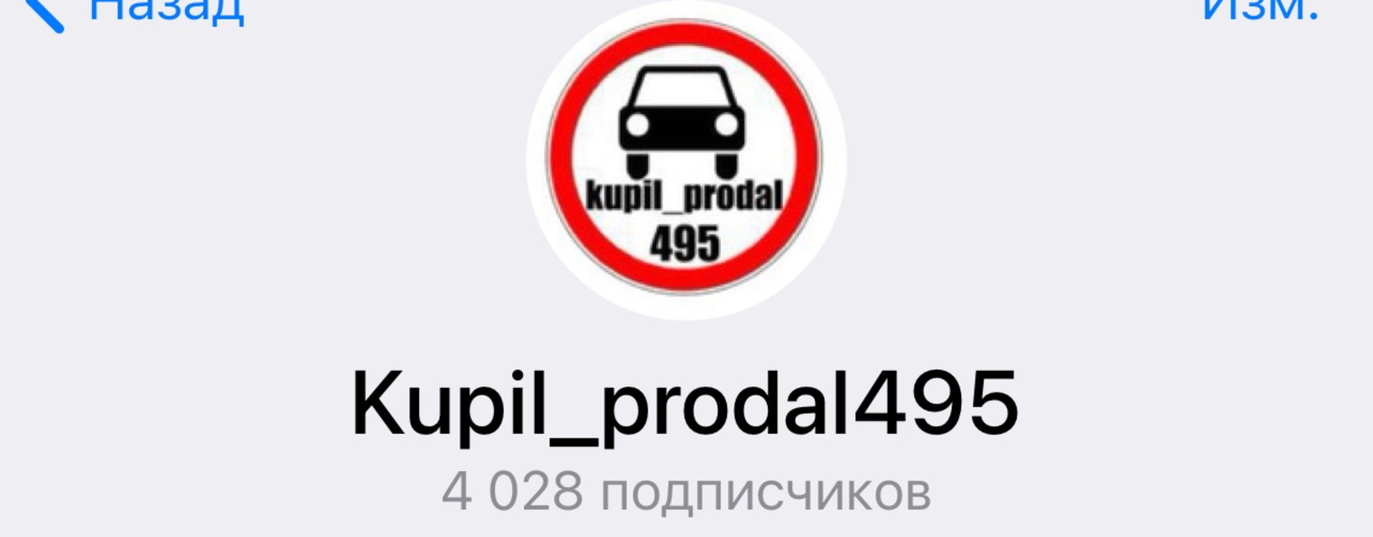 Kupil_Prodal495  авто в продаже