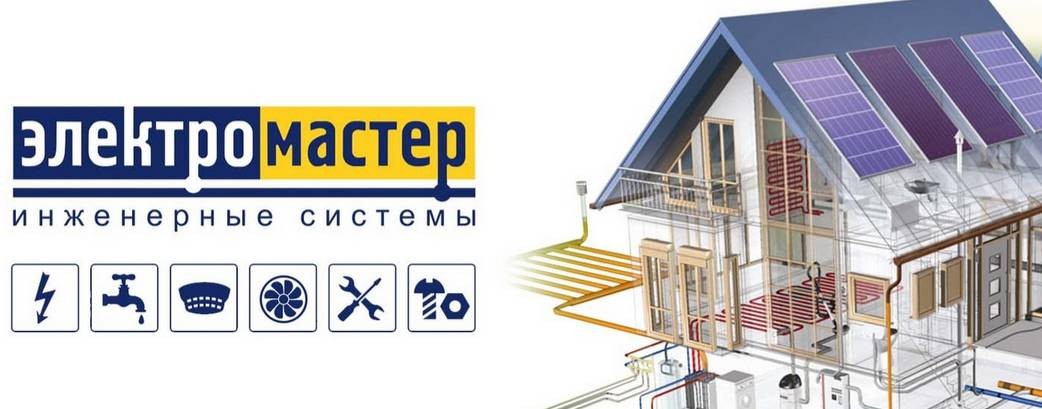 Электромастер