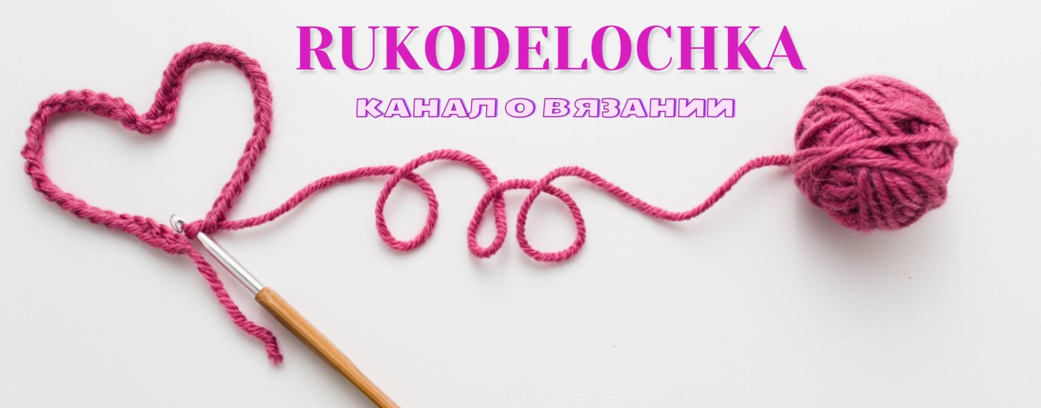 Rukodelochka