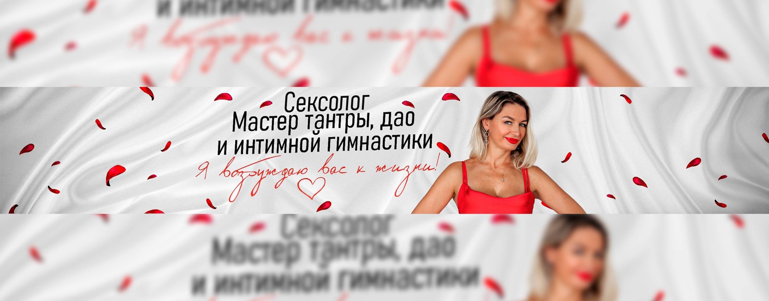 Сексолог Новичкова Оксана