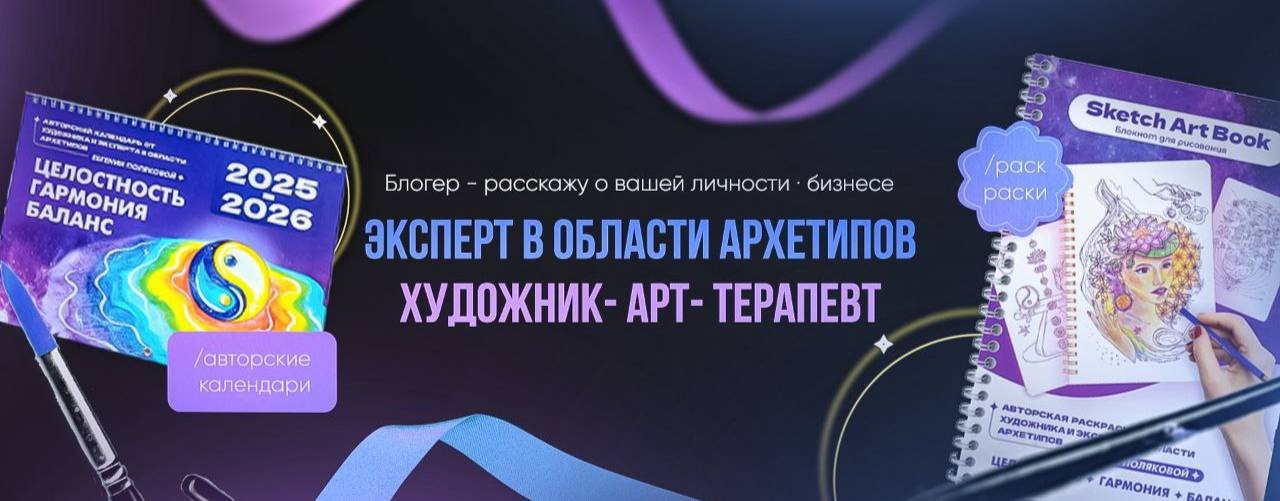 Целостная и Счастливая Я