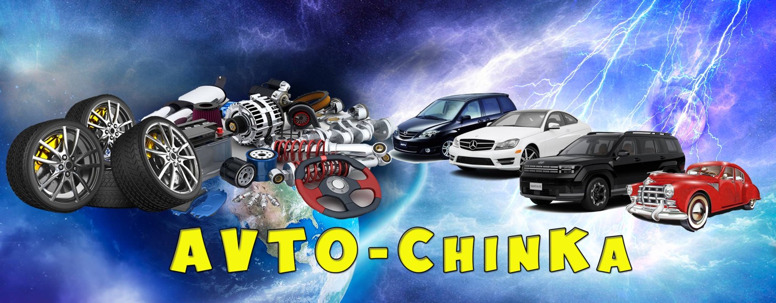 Avto-ChinKa