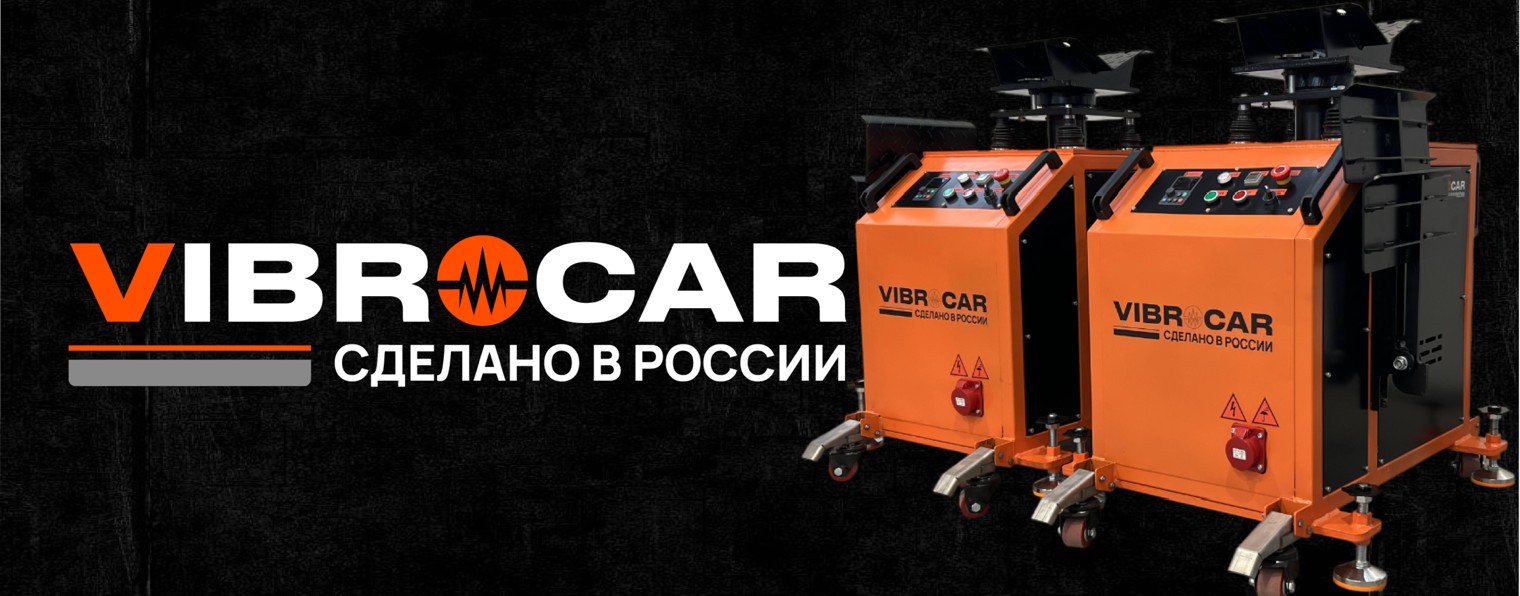 Vibrocar