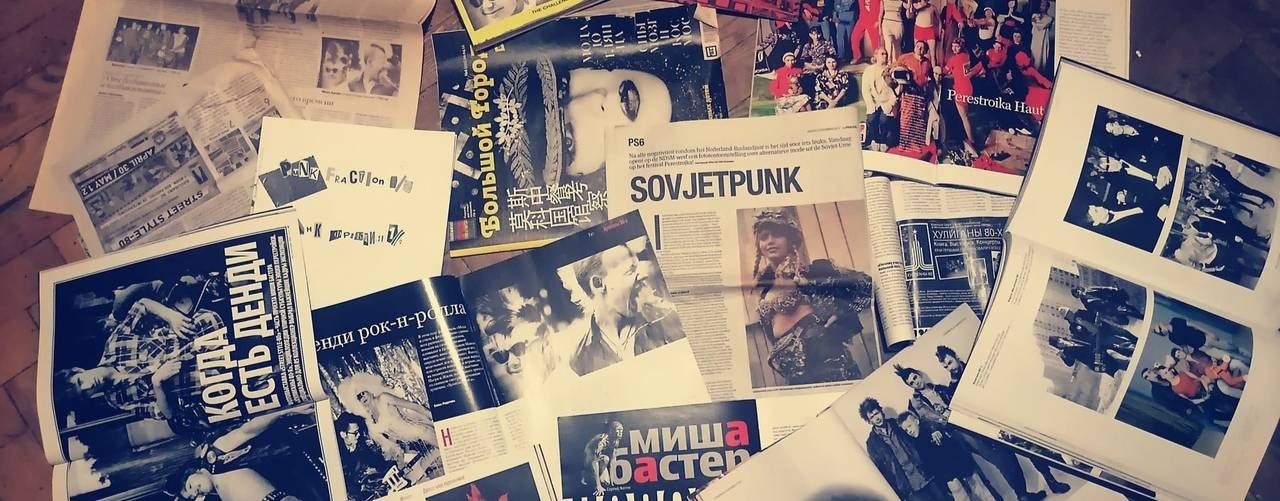 Миша Бастер  и  архив субкультур