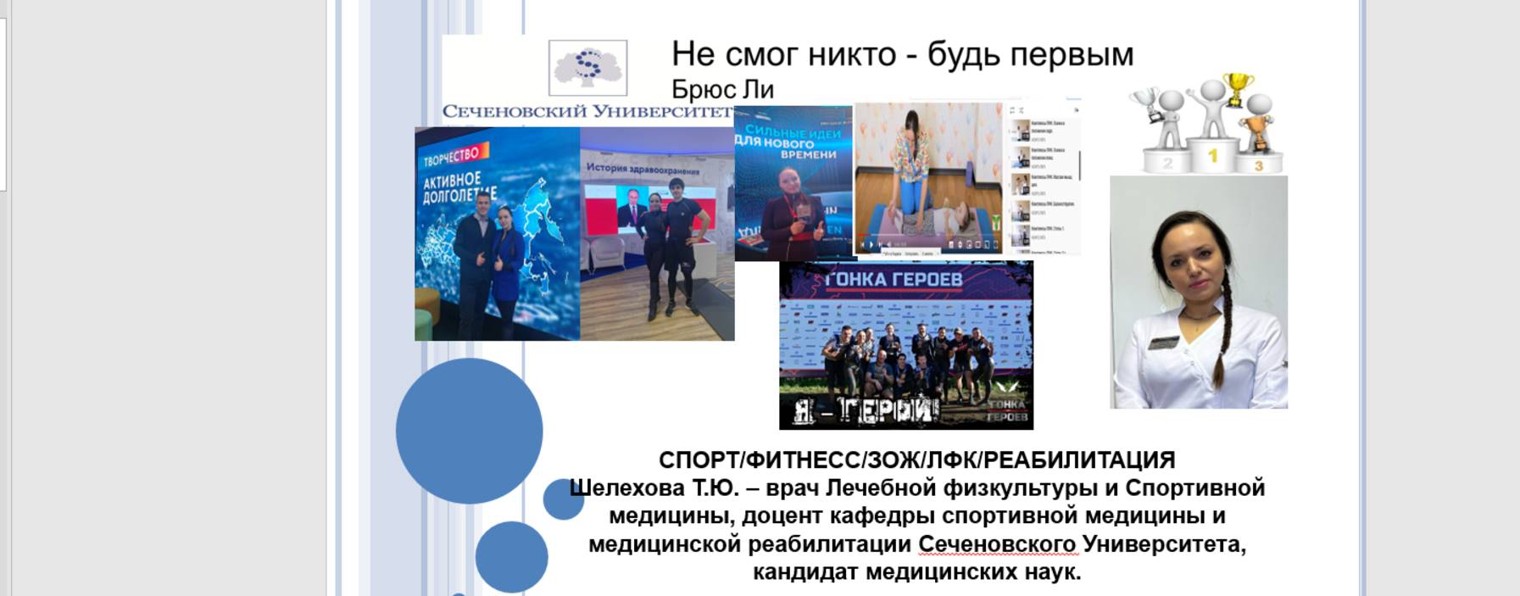 ЗаДвижение. РФ