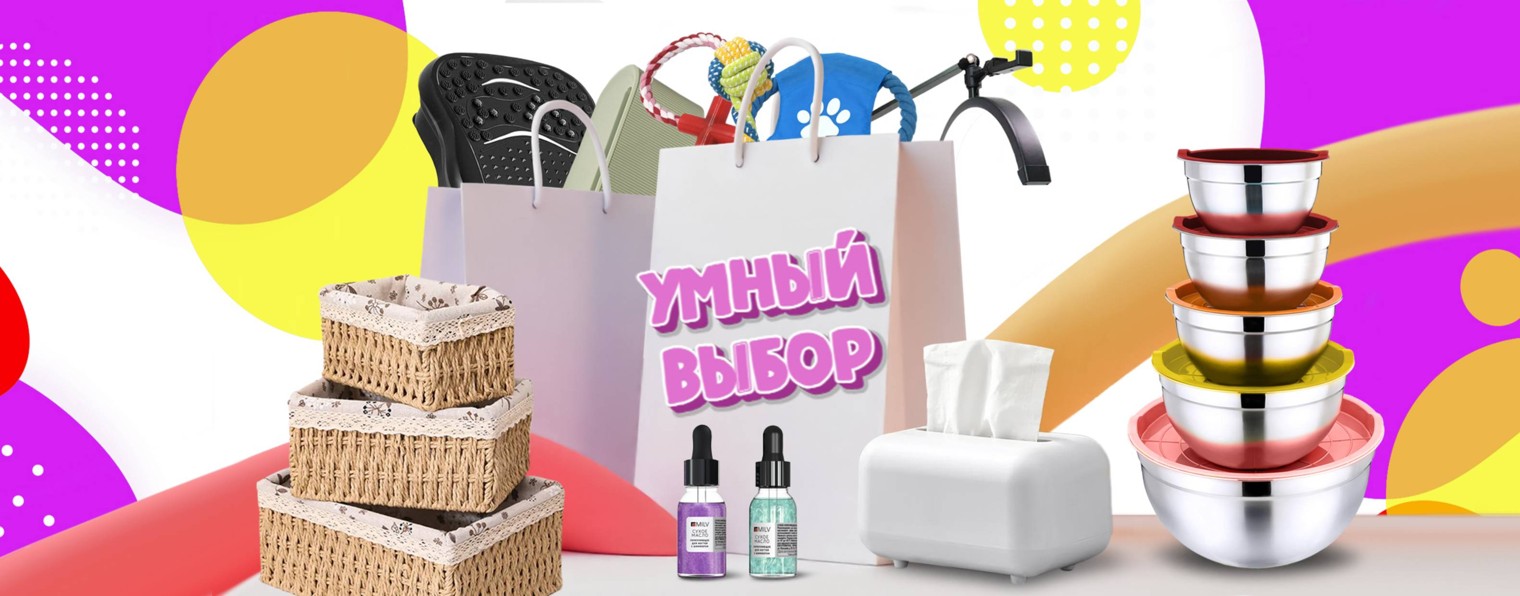 Умный выбор| Обзоры| Распаковки