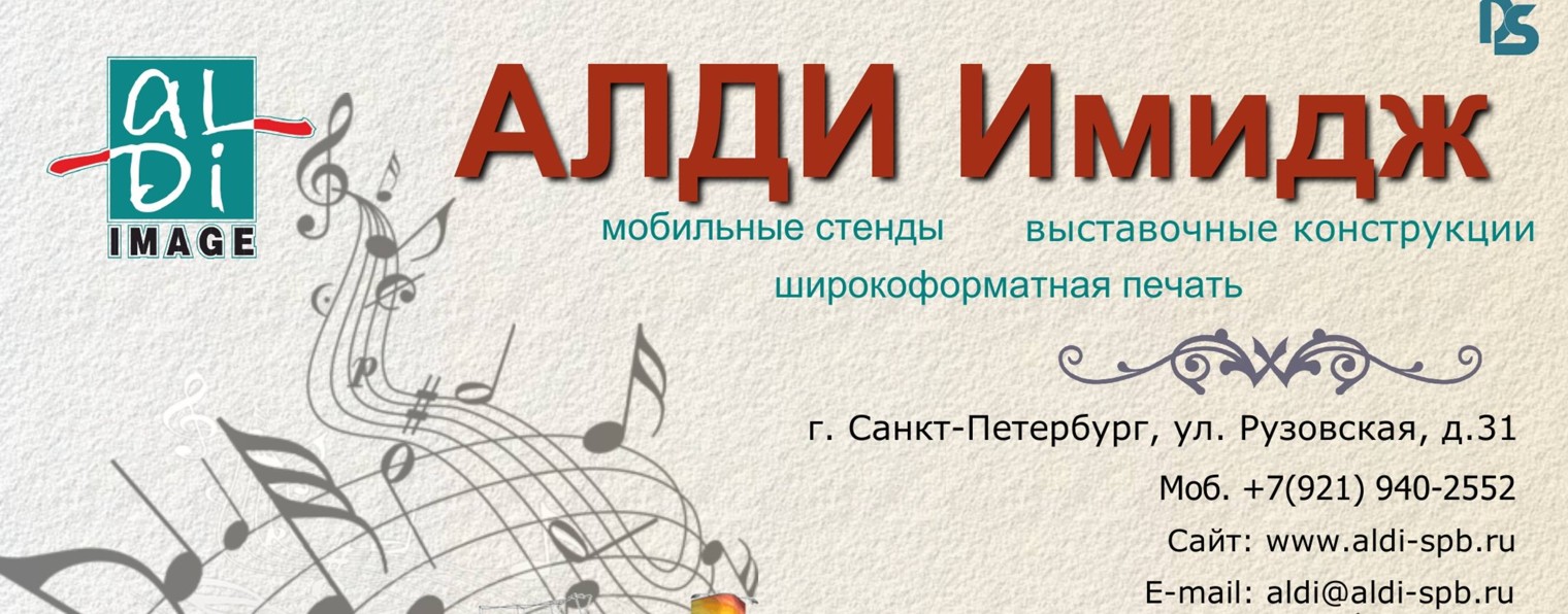 Выставочные стенды