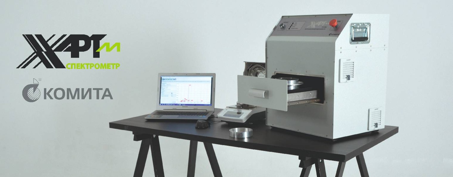 Анализатор Х-Арт М