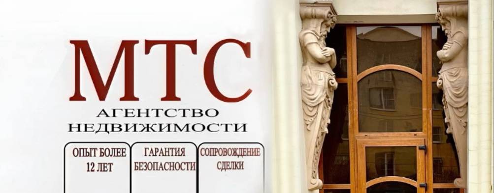 mts-nedvizhimost