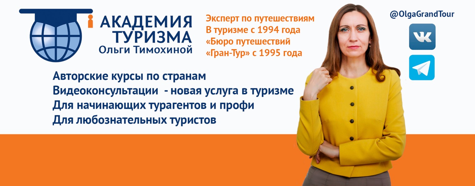 OlgaGrandTour