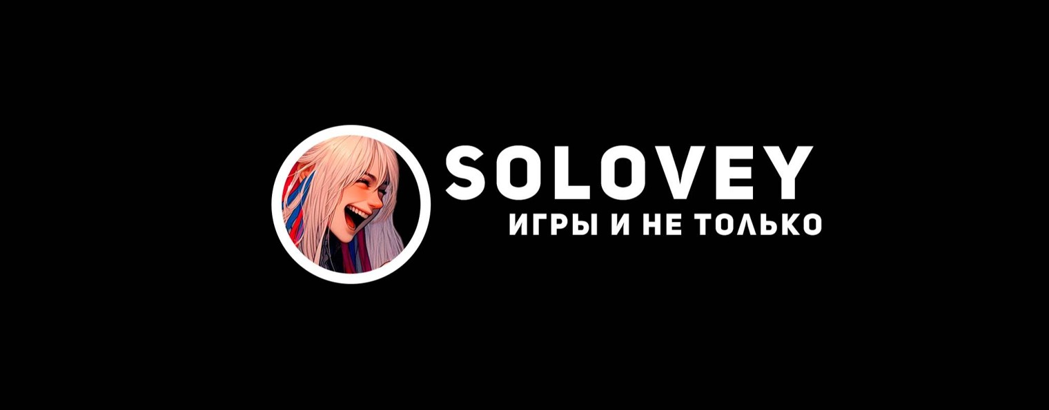Solovey_games