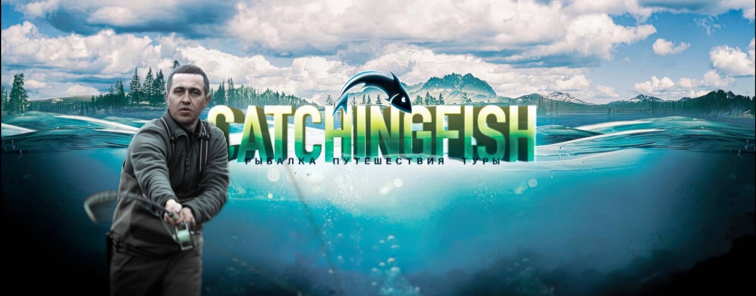 Крикун Руслан - catchingfish