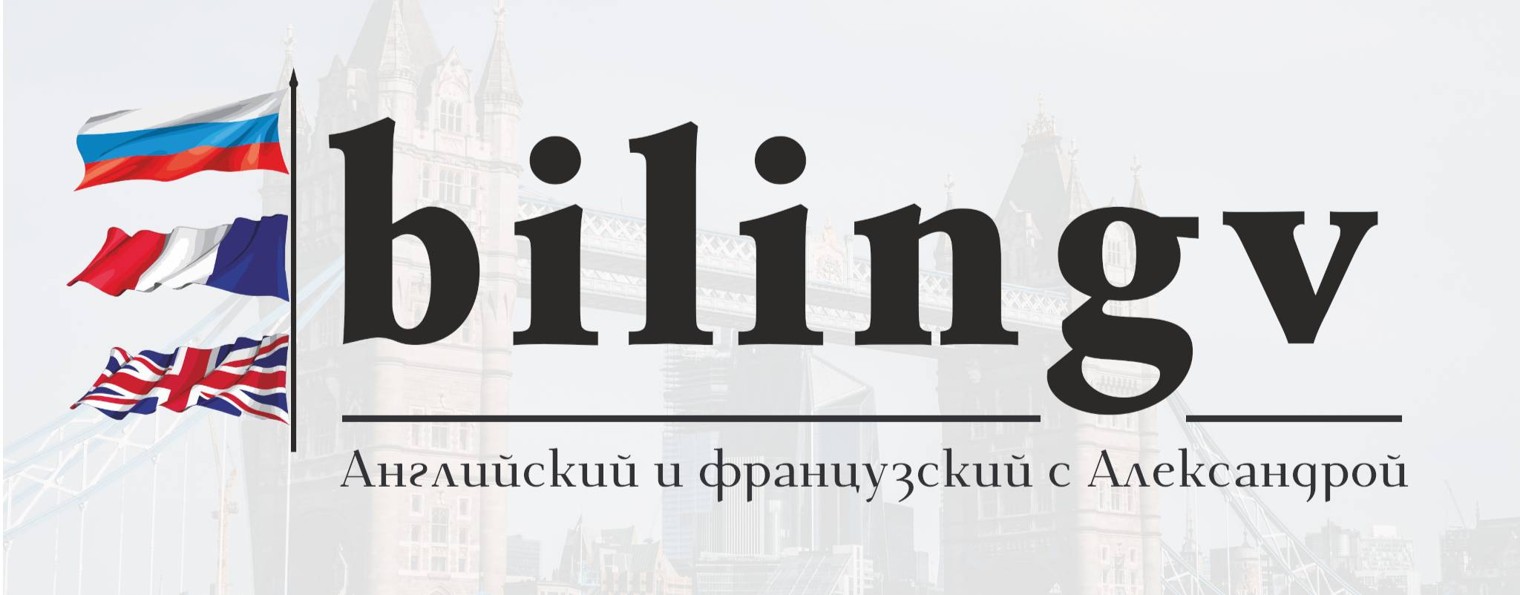 Bilingv