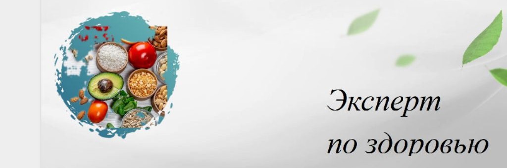 София | Нутрициолог 💚