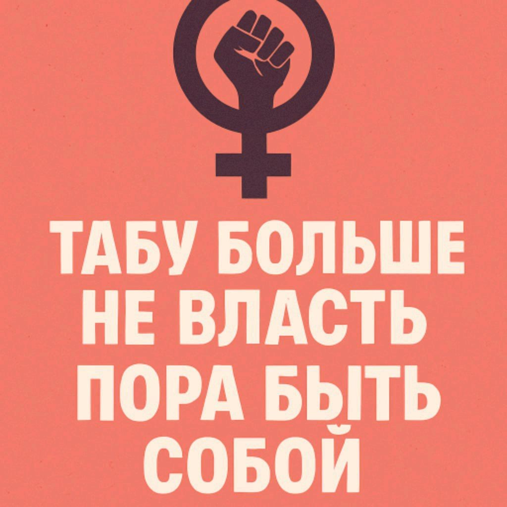 Психология Секса Онлайн💋