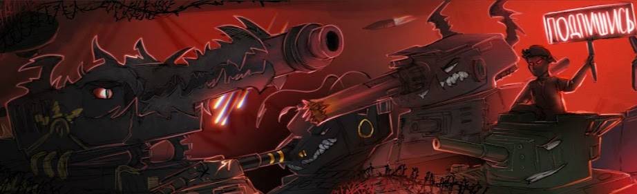 HomeAnimations - Мультики про танки ☑️