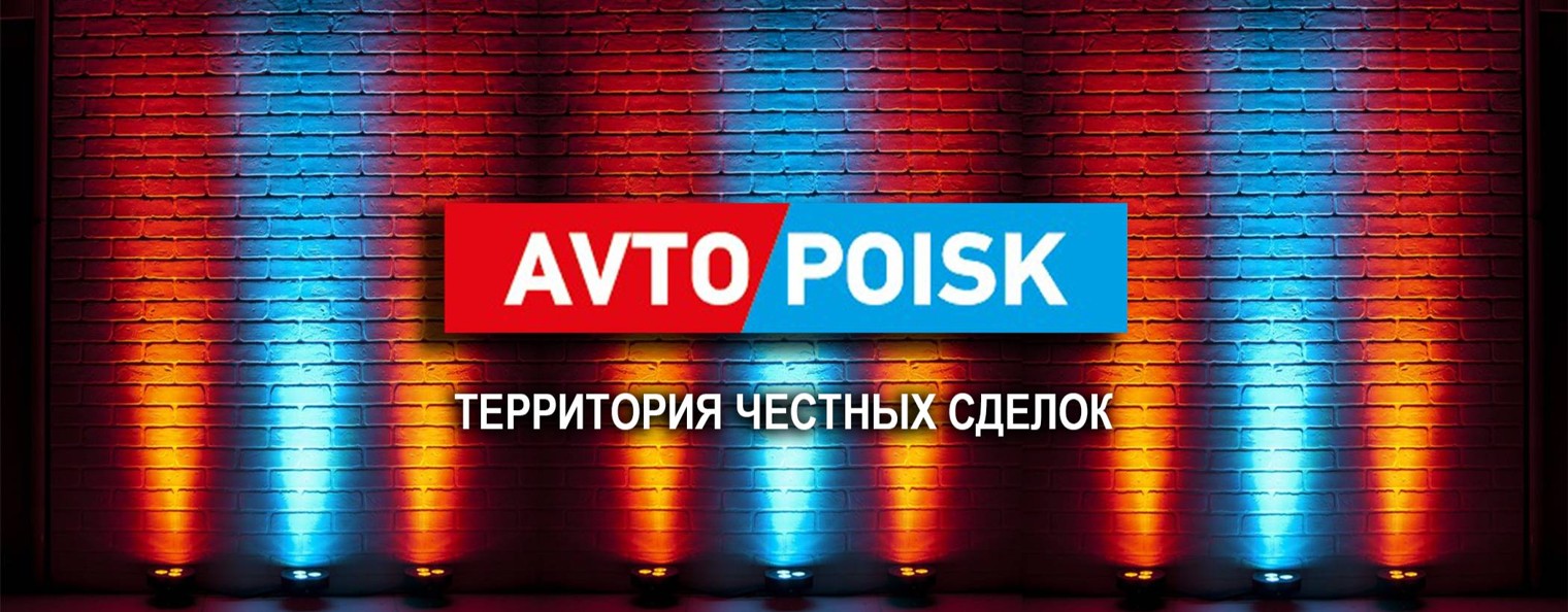 AvtoPoisk