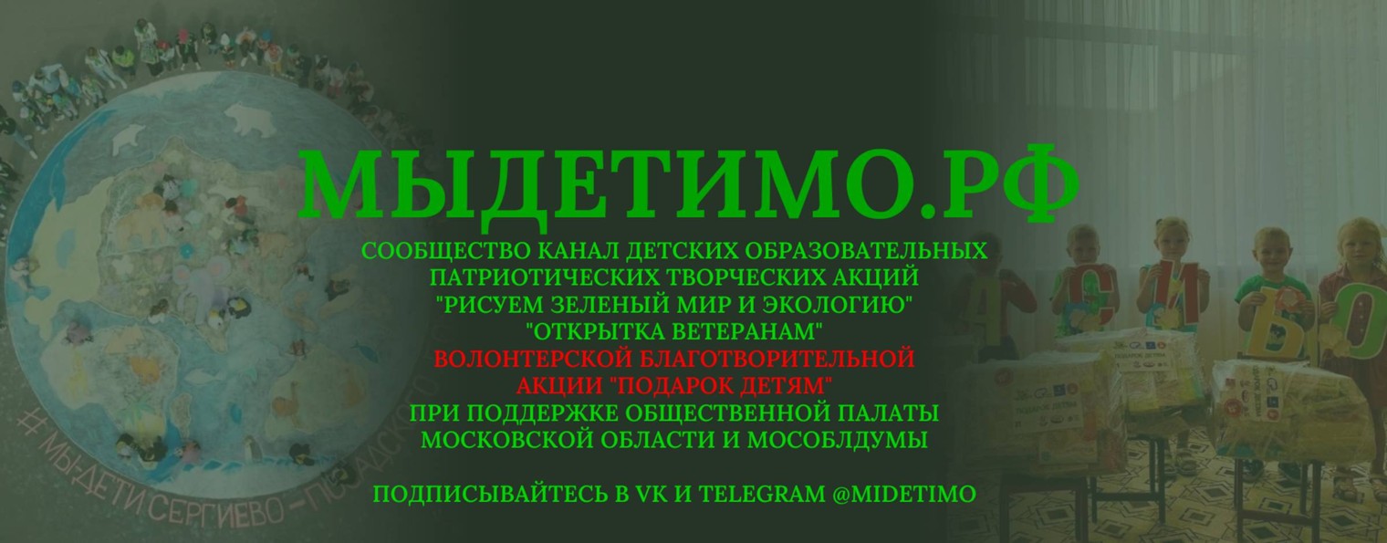 МЫДЕТИМО.РФ
