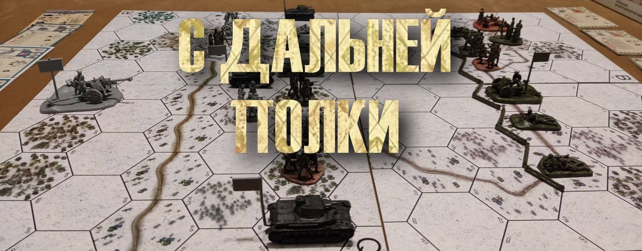 С дальней полки