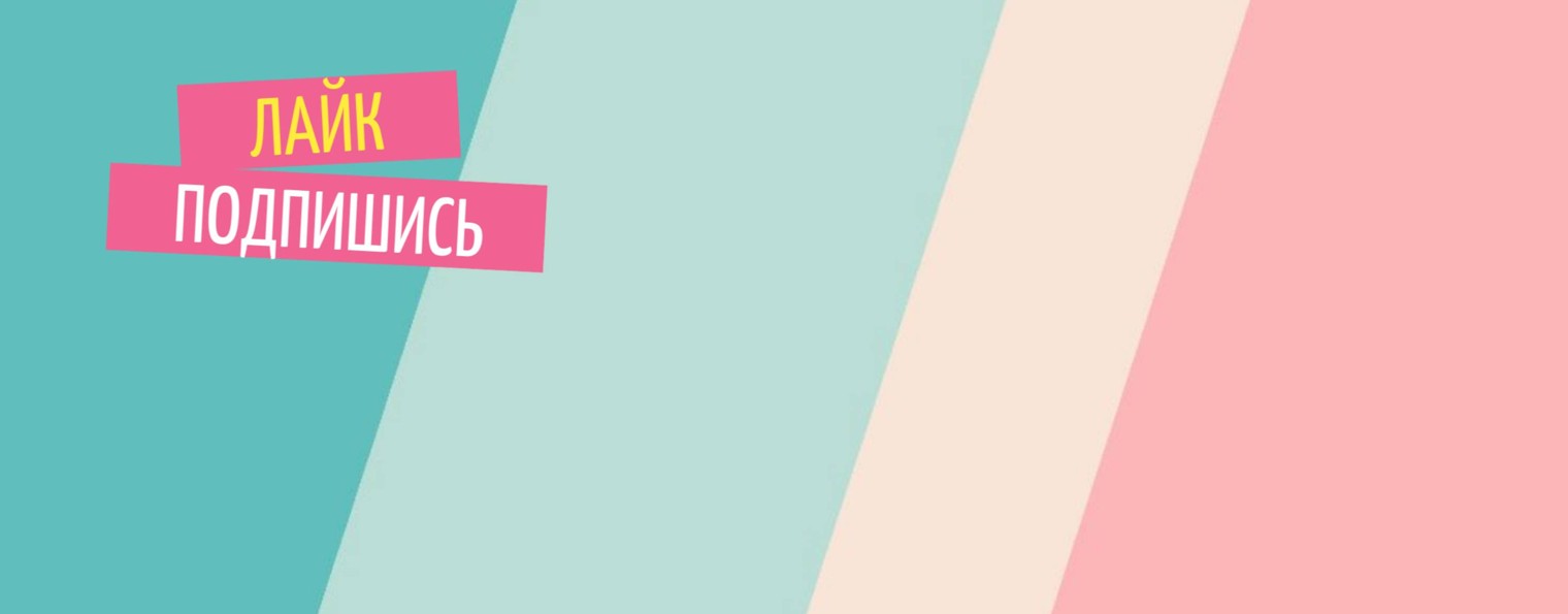 Пушистая Банда ☑️