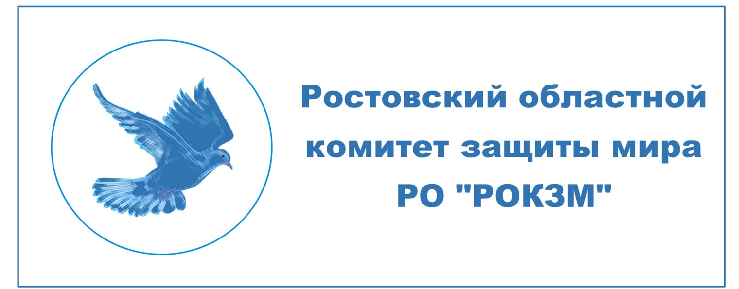 комитет защиты мира