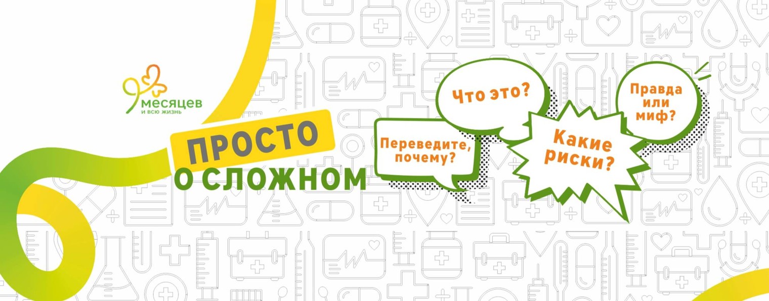 Клиника «9 месяцев»