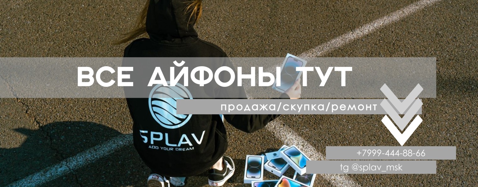 SPLAV SERVICE