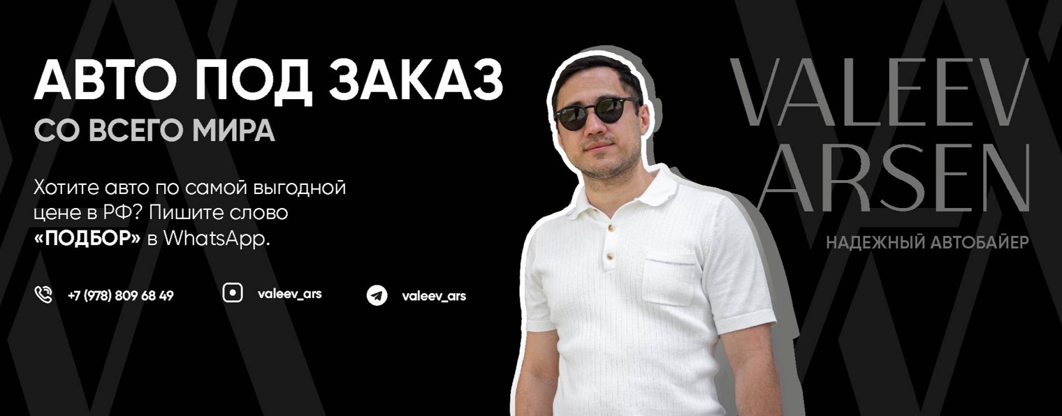 VALEEV_ AUTO| Продажа авто
