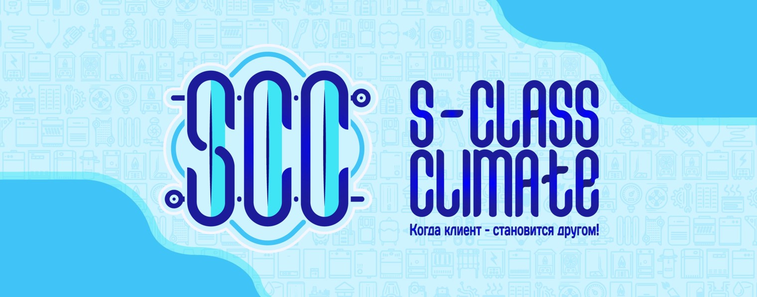 ЭС КЛАСС КЛИМАТ / Обзоры уникальных котлов