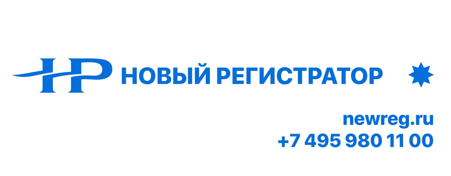 Новый Регистратор