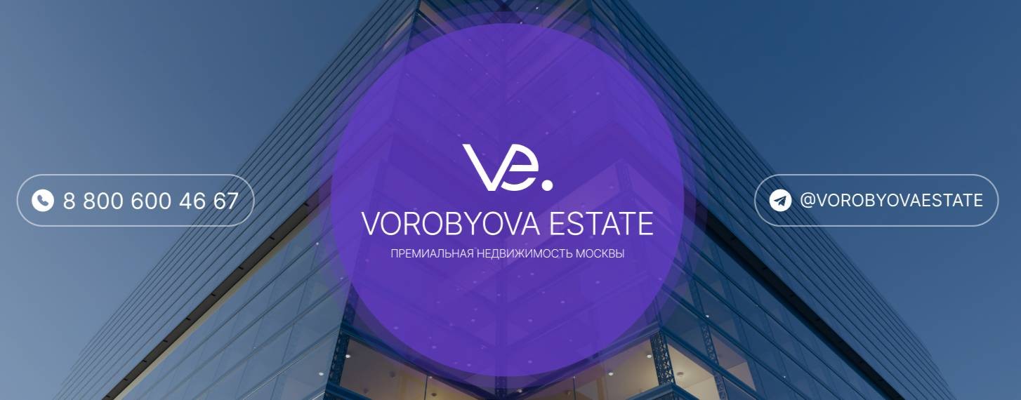 Vorobyova Estate — премиальная недвижимость Москвы