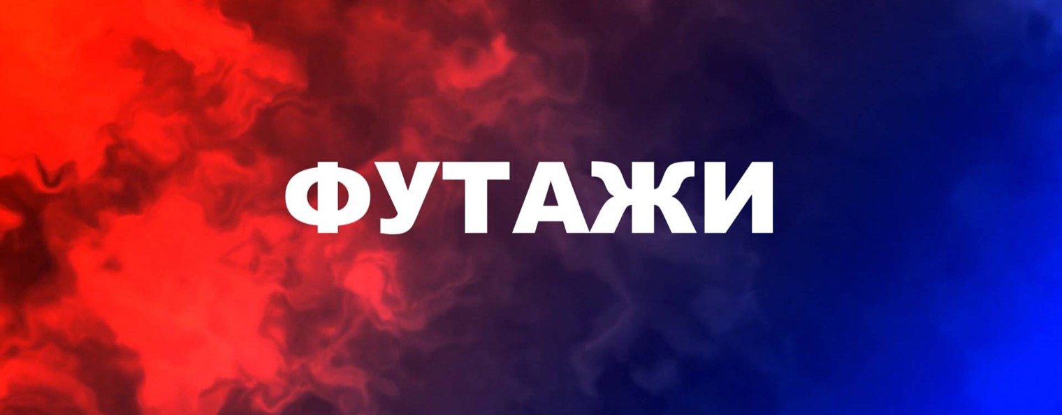 ФУТАЖИ | ПРОФЕССИОНАЛЬНЫЕ ЗАСТАВКИ И ПЕРЕХОДЫ ДЛЯ