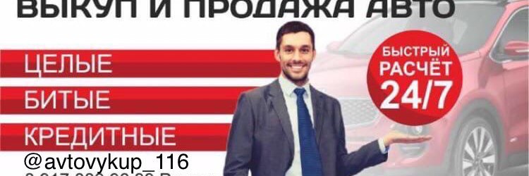 CarLeon Выкуп авто