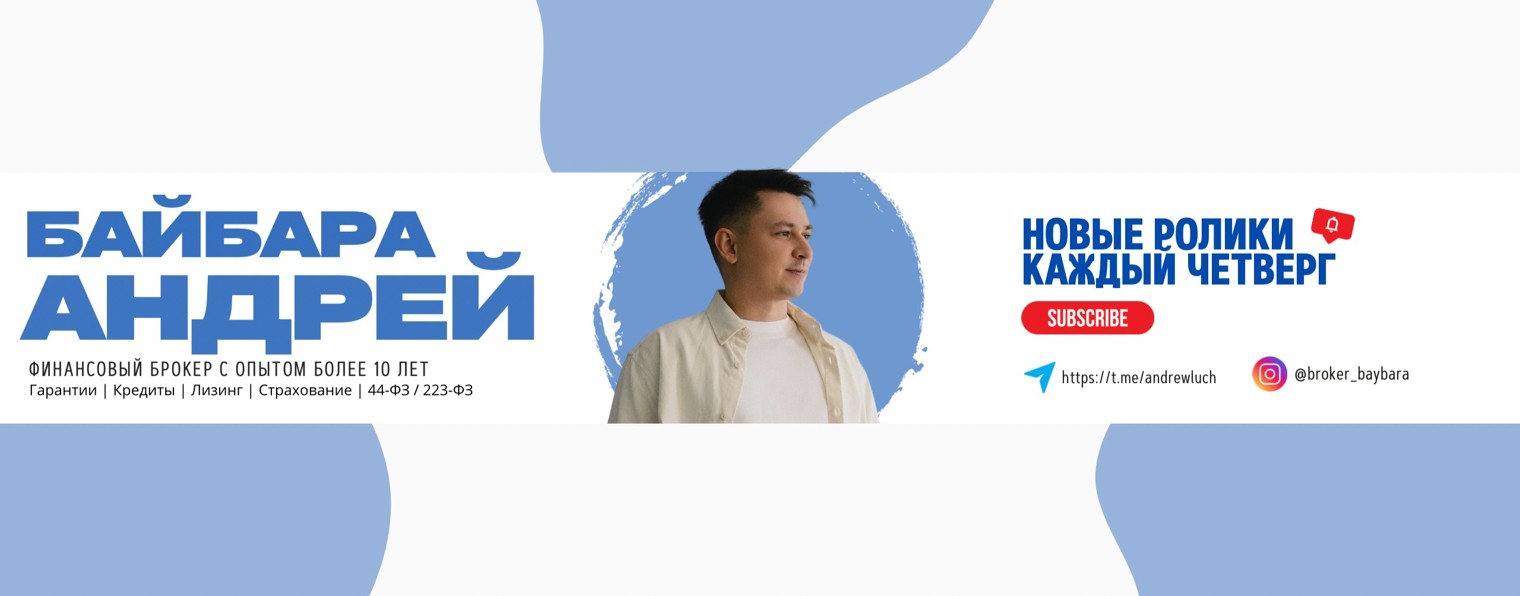 Андрей Байбара