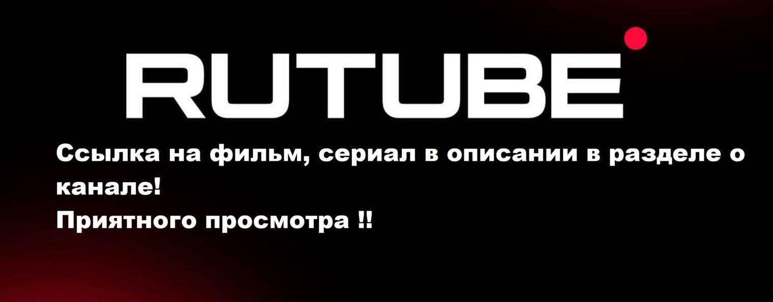 Злые люди 1 сезон 1 - 3,4,5 серия смотреть онлайн