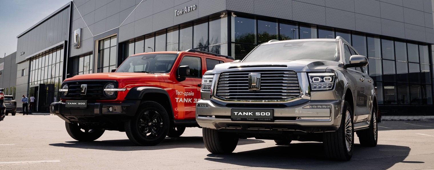 TANK Тон-Авто Тольятти