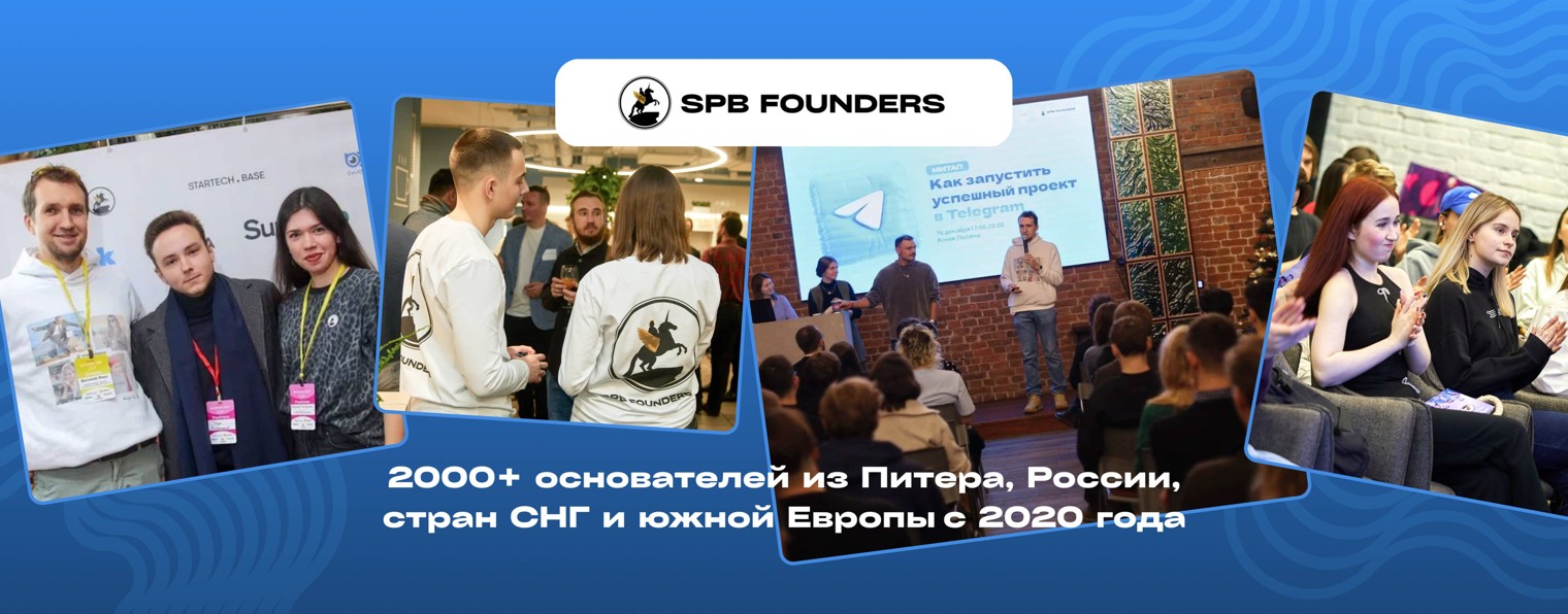 SPB Founders