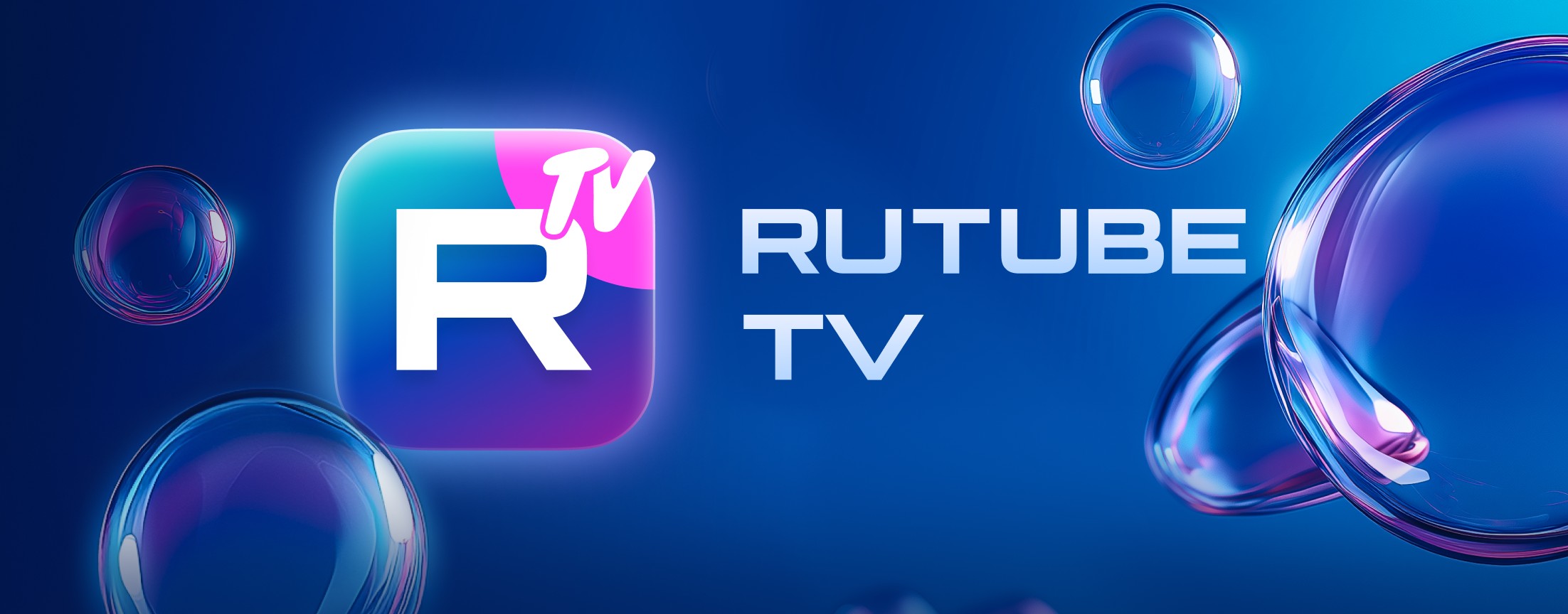 RUTUBE TV