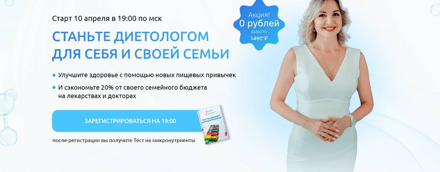 Сам себе Диетолог