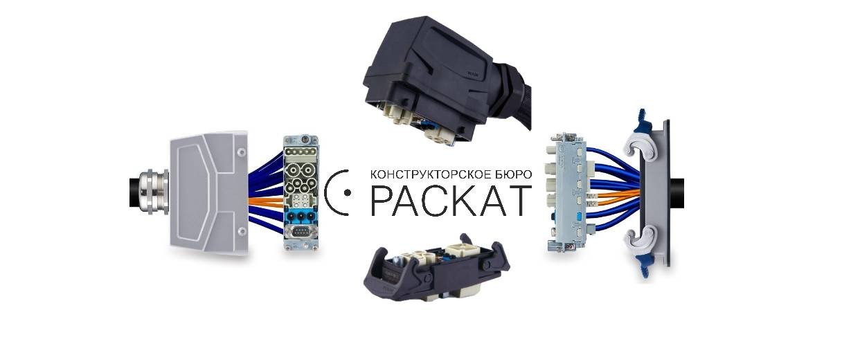 Конструкторское Бюро РАСКАТ