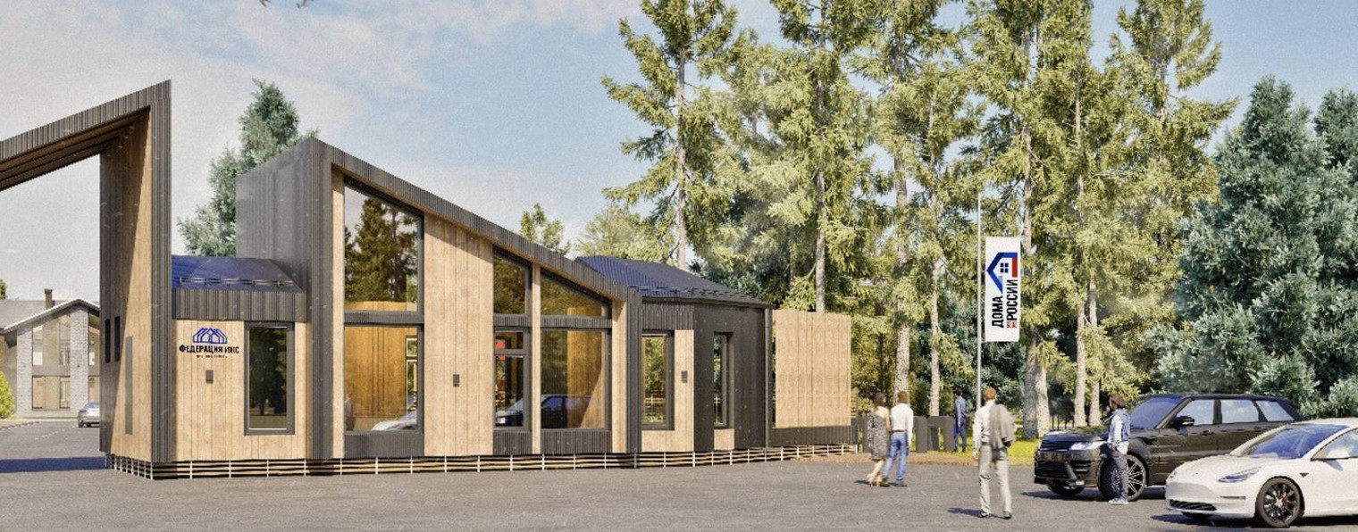 ДОМА РОССИИ