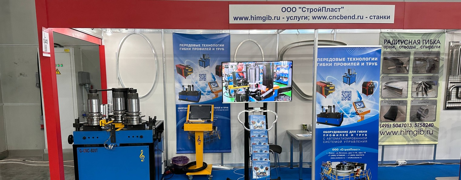 CNCBEND - профилегибочный станки с ЧПУ