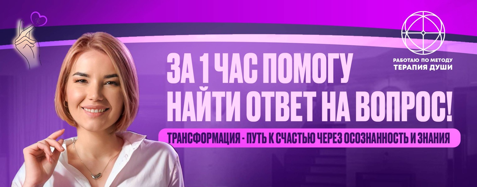 Роза Козодуб I Трансформация